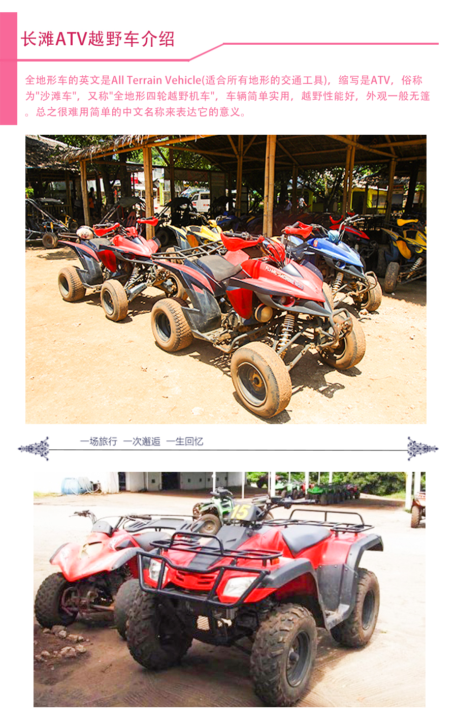 长滩岛ATV/BUGGY自驾半日游（单/双人四轮车自驾卢霍山+海洋瞭望台+即时确认+当天可预定下午场),马蜂窝自由行 - 马蜂窝自由行