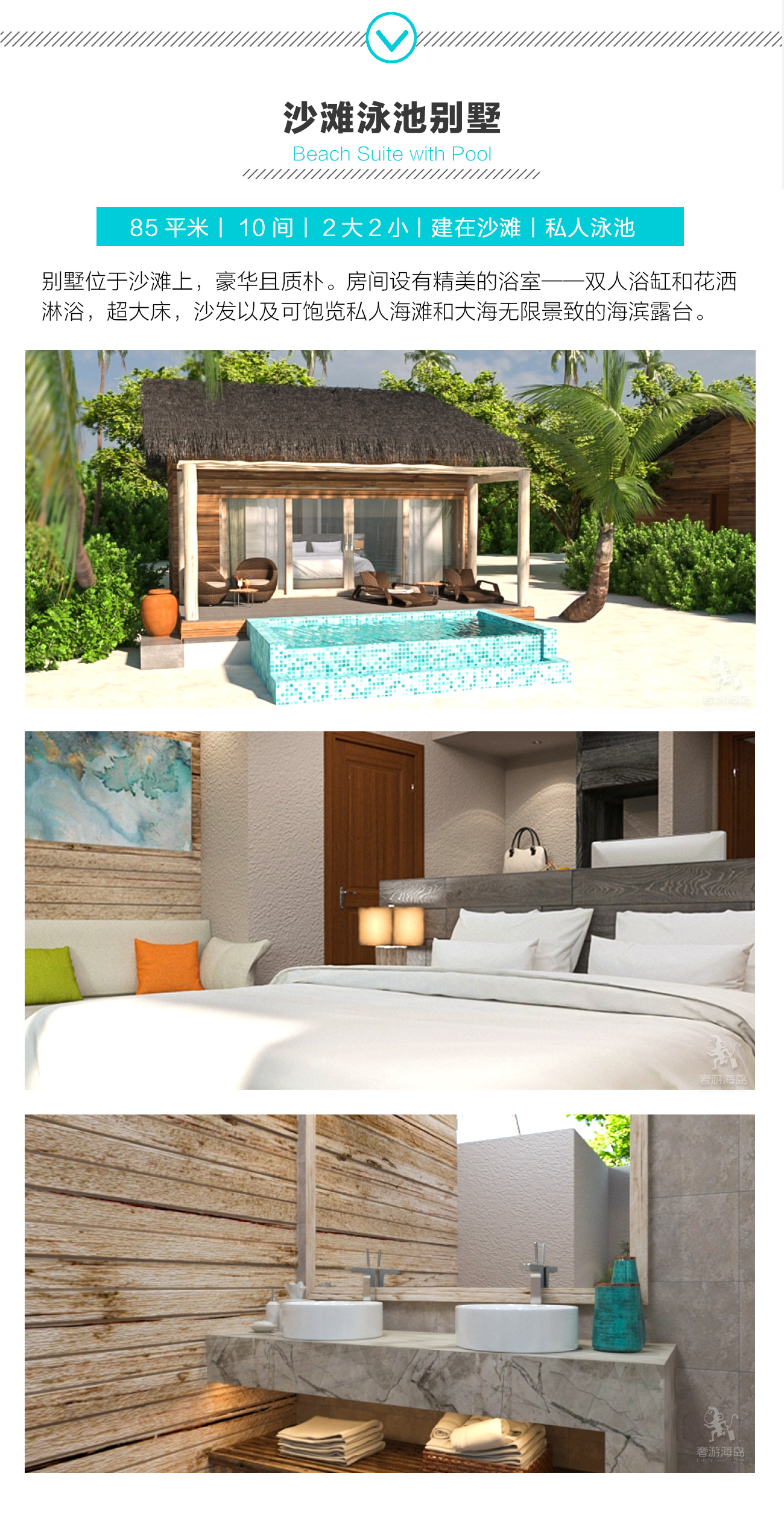 马尔代夫你和我岛YOU and ME7日蜜月定制游（蜜月专属+免费升级水屋+赠海底餐厅用餐+伊丽莎白用品+可升级水飞）,马蜂窝自由行 - 马蜂窝自由行