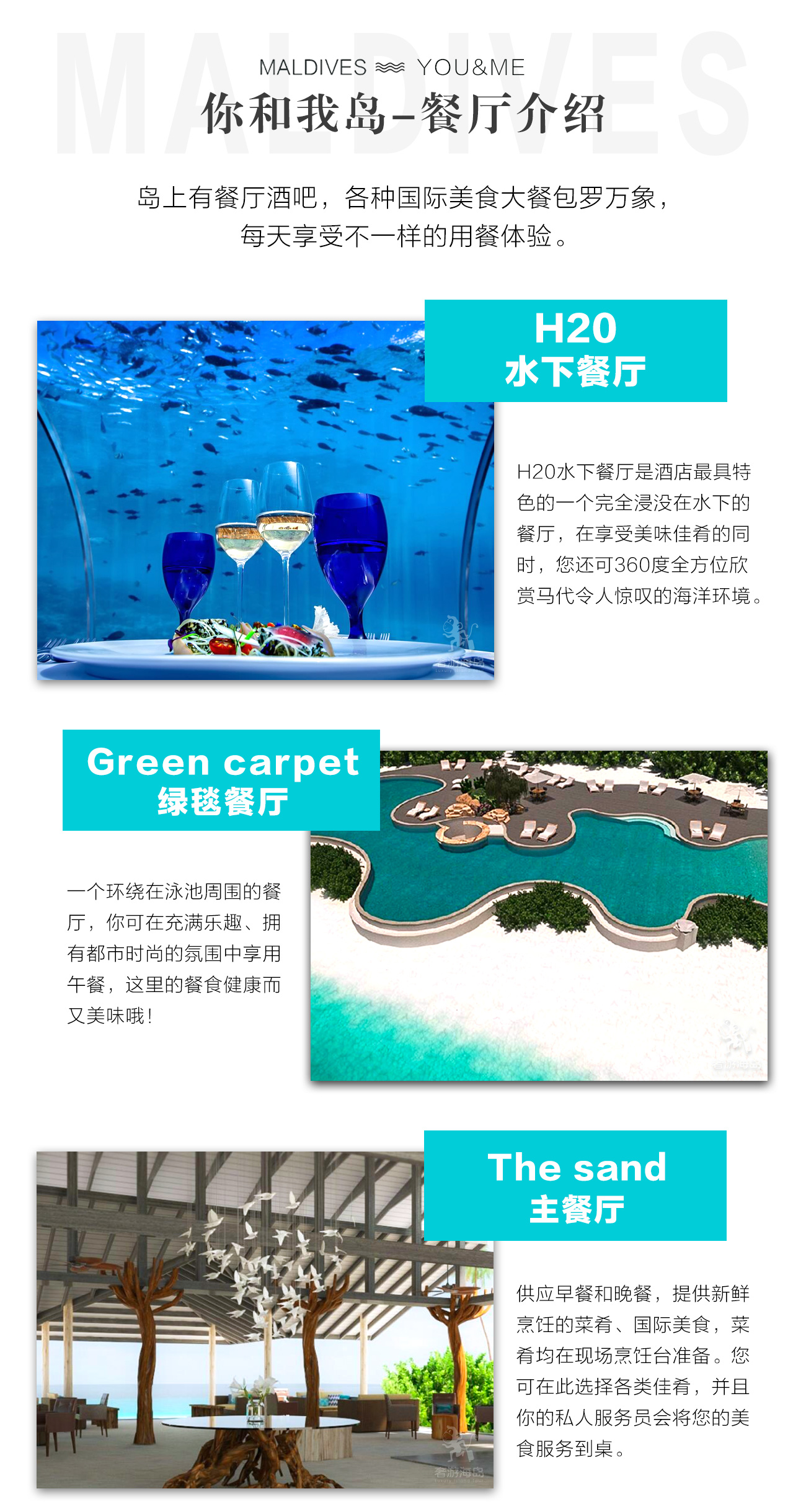 马尔代夫你和我岛YOU and ME7日蜜月定制游（蜜月专属+免费升级水屋+赠海底餐厅用餐+伊丽莎白用品+可升级水飞）,马蜂窝自由行 - 马蜂窝自由行
