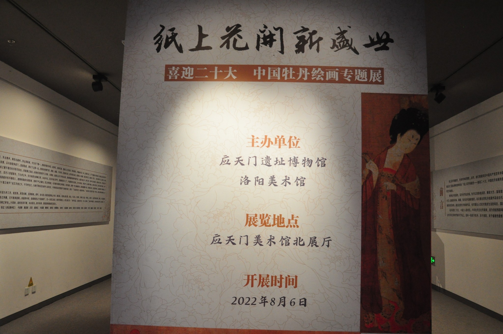 河南洛阳隋唐应天门遗址博物馆_商字_新浪博客