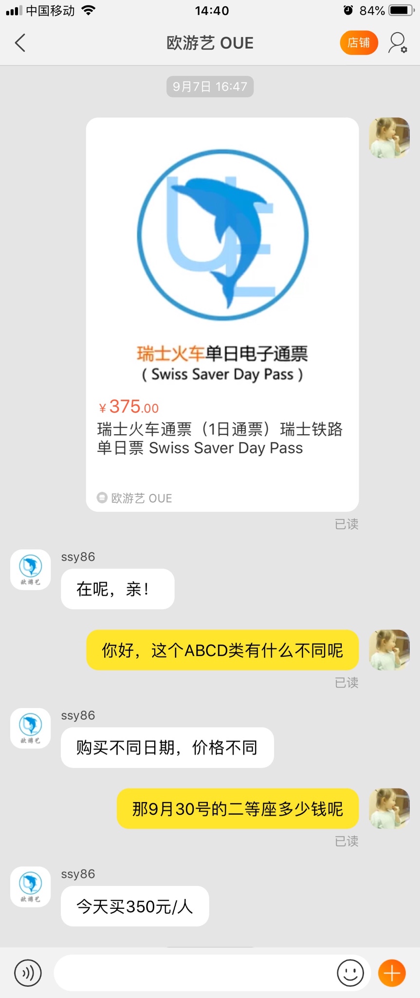 手把手教你买瑞士通票Swiss Travel Pass和Saver Day Pass（优惠天票） - 蚂蜂窝